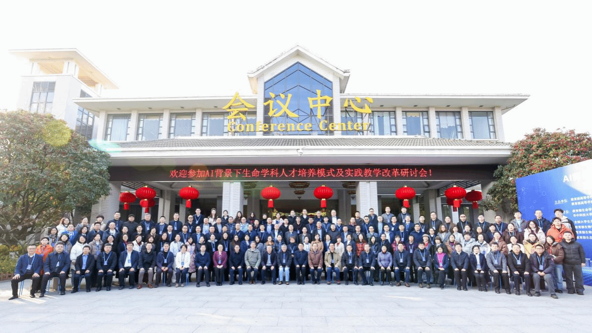 学院教师应邀出席AI背景下生命学科人才培养模式及实践教学改革研讨会-四川农业大学-生命科学学院
